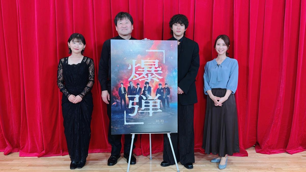 確実に“面白い”映画『爆弾』。山田裕貴さん、佐藤二朗さん、伊藤沙莉さんインタビュー | SASARU movie